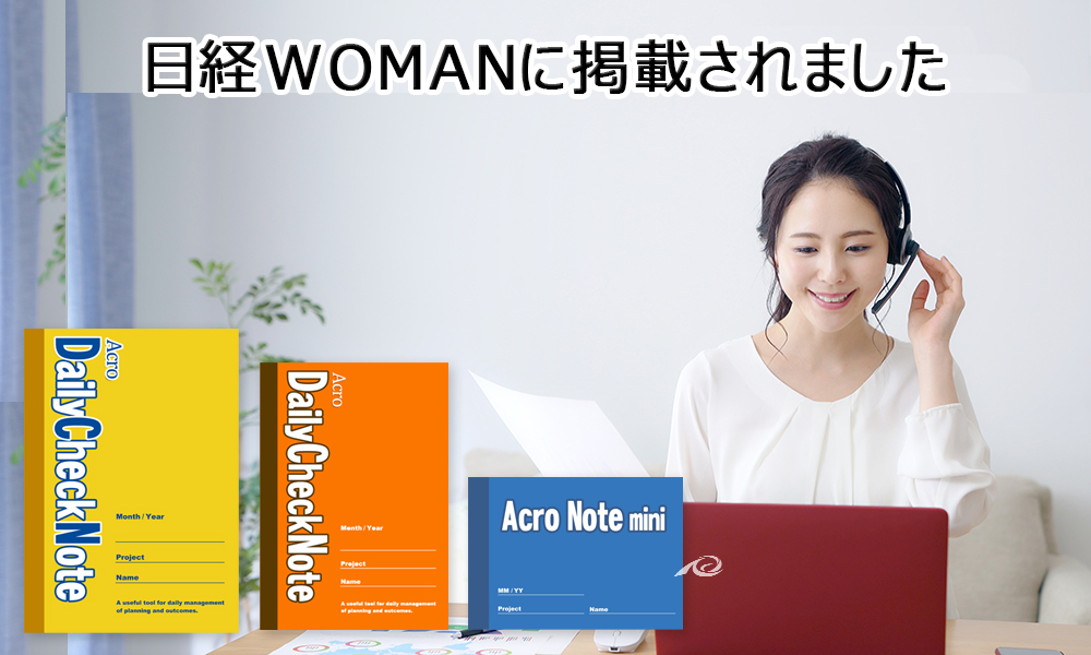 AcroDailyCheckNote - presented by Acroquest Technology